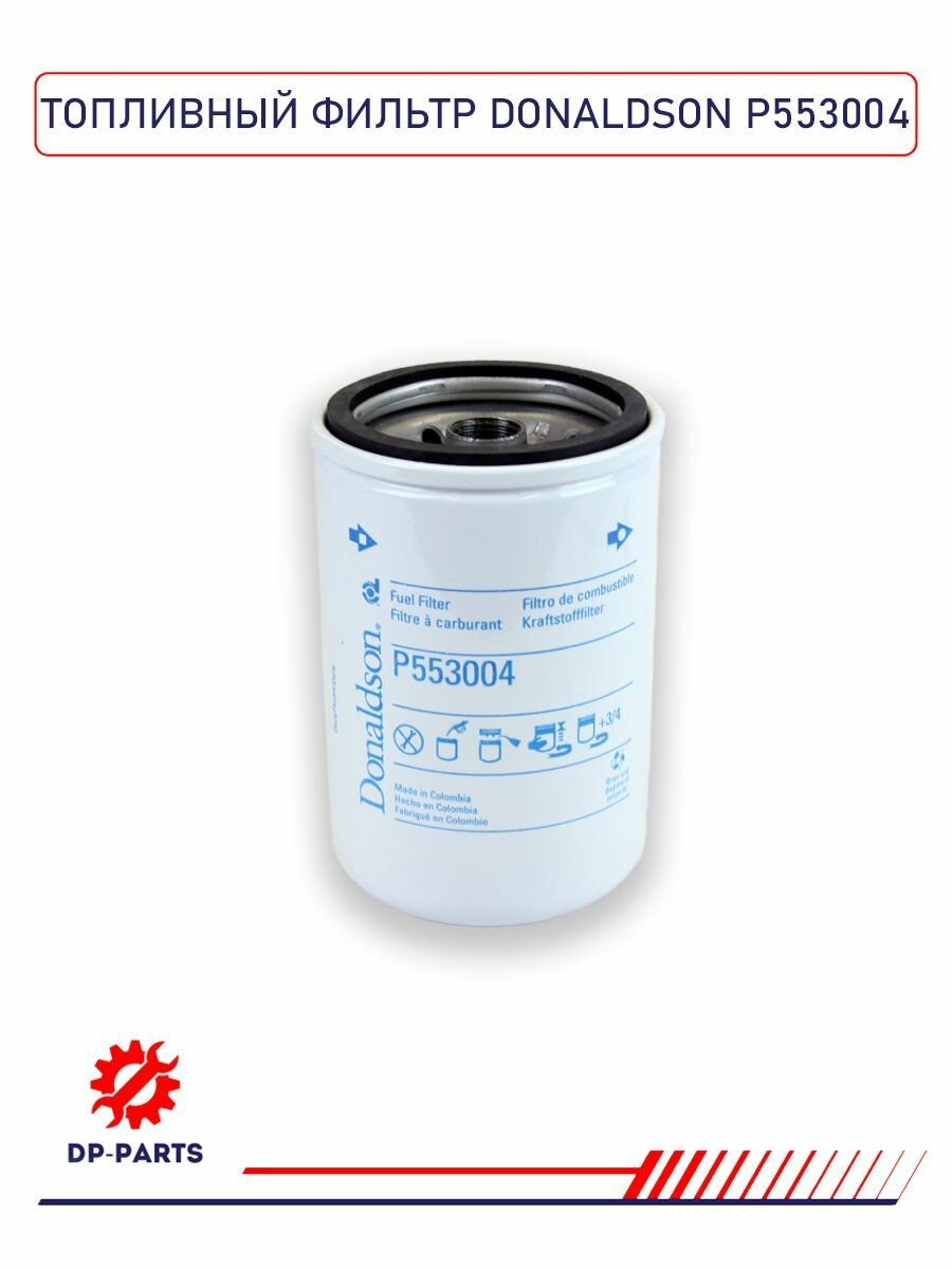 Топливный фильтр P553004 Donaldson (навинчиваемый)