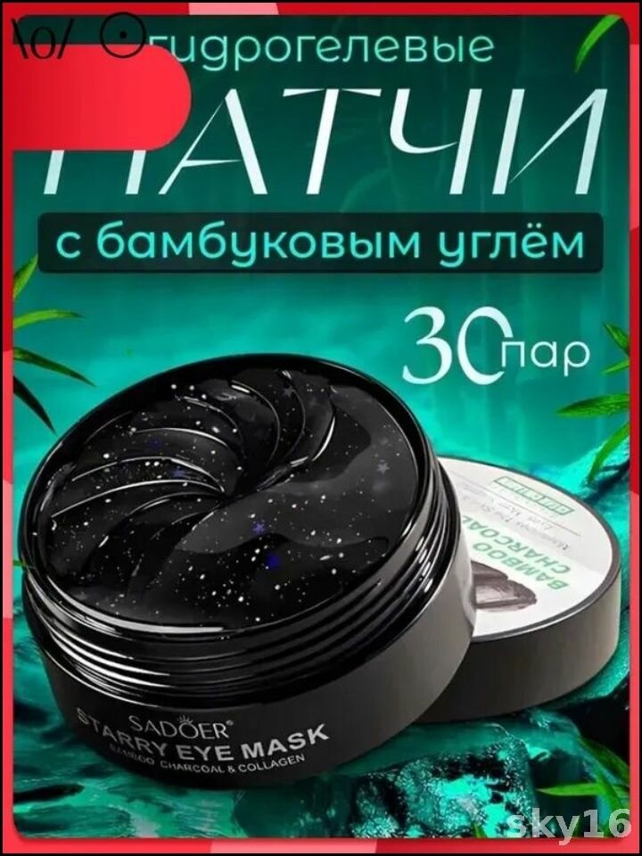 Патчи
