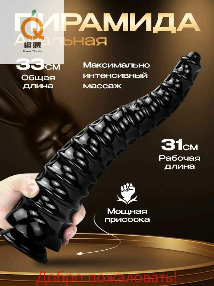 Фаллоимитатор — фото 1