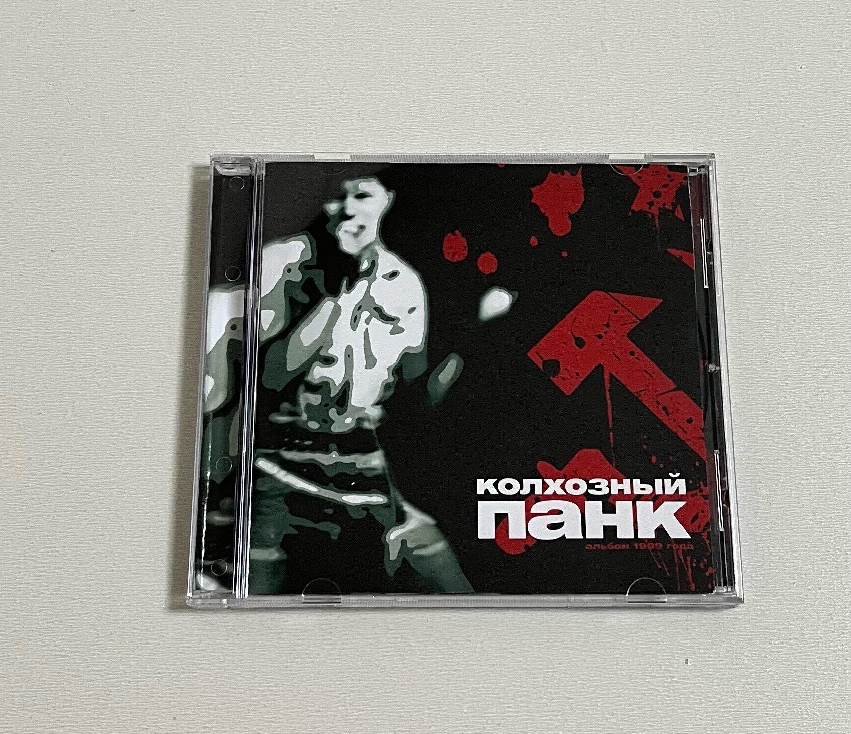 Сектор Газа. Колхозный панк 1989 год. Первая версия альбома( CD-R)