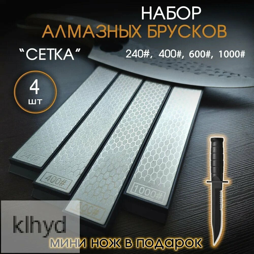 Точилка для ножей, ножниц "все для заточки", 16 см, 4 предм.