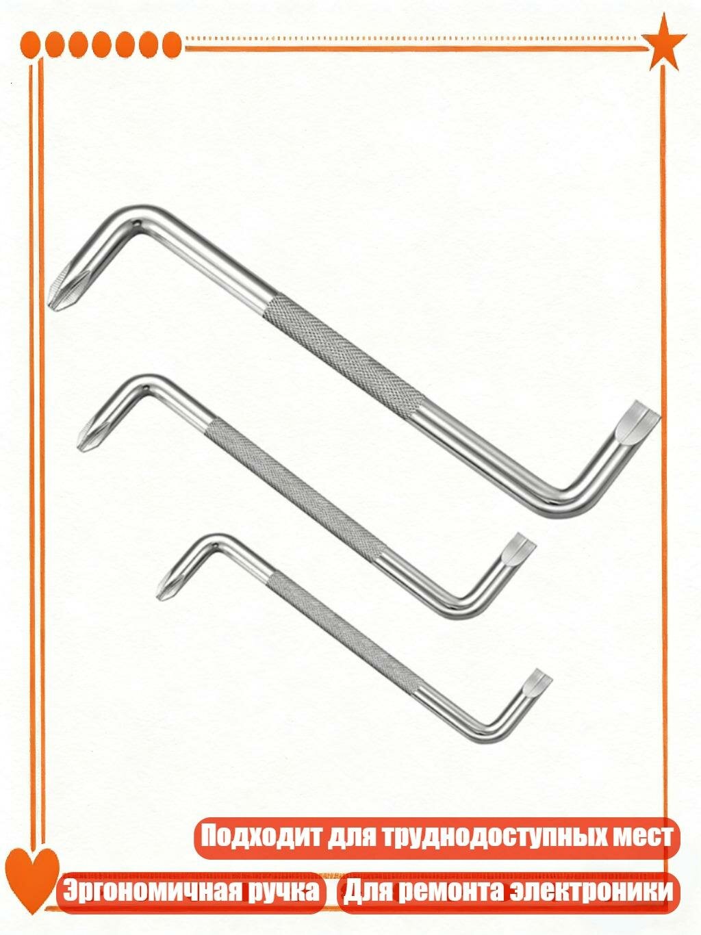 Набор гибких отверток Z/S-образных с магнитом для ремонта телефонов и ПК