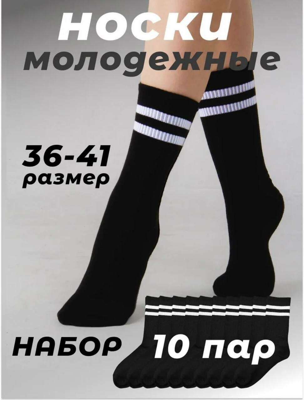 Носки , комплект