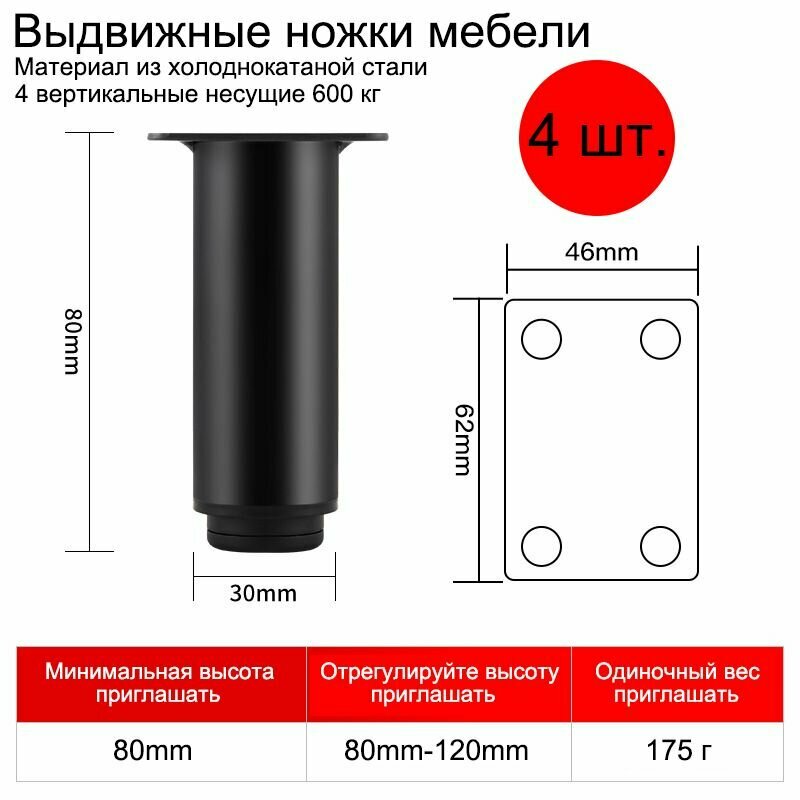 Металлические телескопические ножки для мебели позволяют регулировать высоту 80-120 мм, стульев, диванов, шкафов, опорных ножек кровати xiaoxiangzhu
