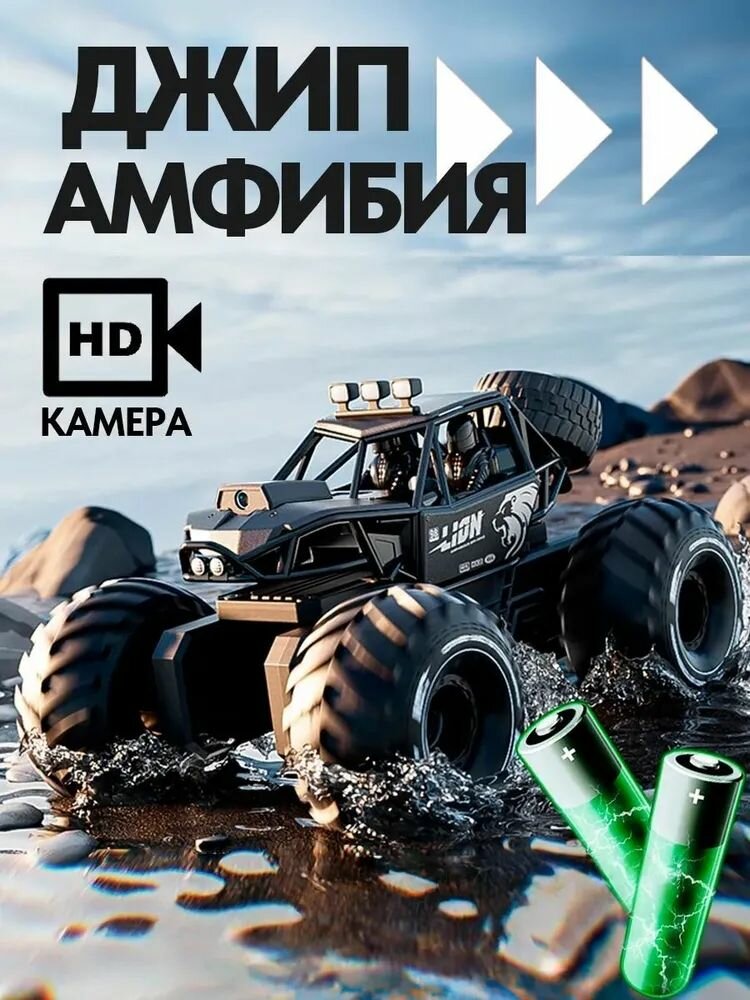 Машинка джип на пульте управления