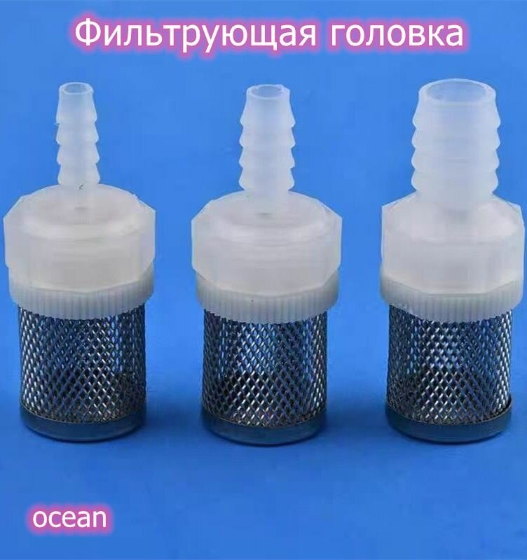 Насадка префильтр 24мм. 1 шт. разборный (сетка нержавеющая сталь, пластик) под шланг, трубку с внутренним диаметром 20 мм.