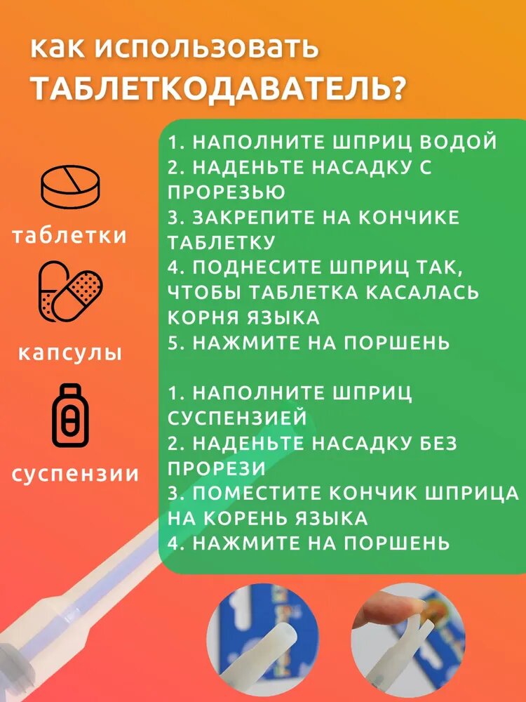 Шприц для кормления — фото 1
