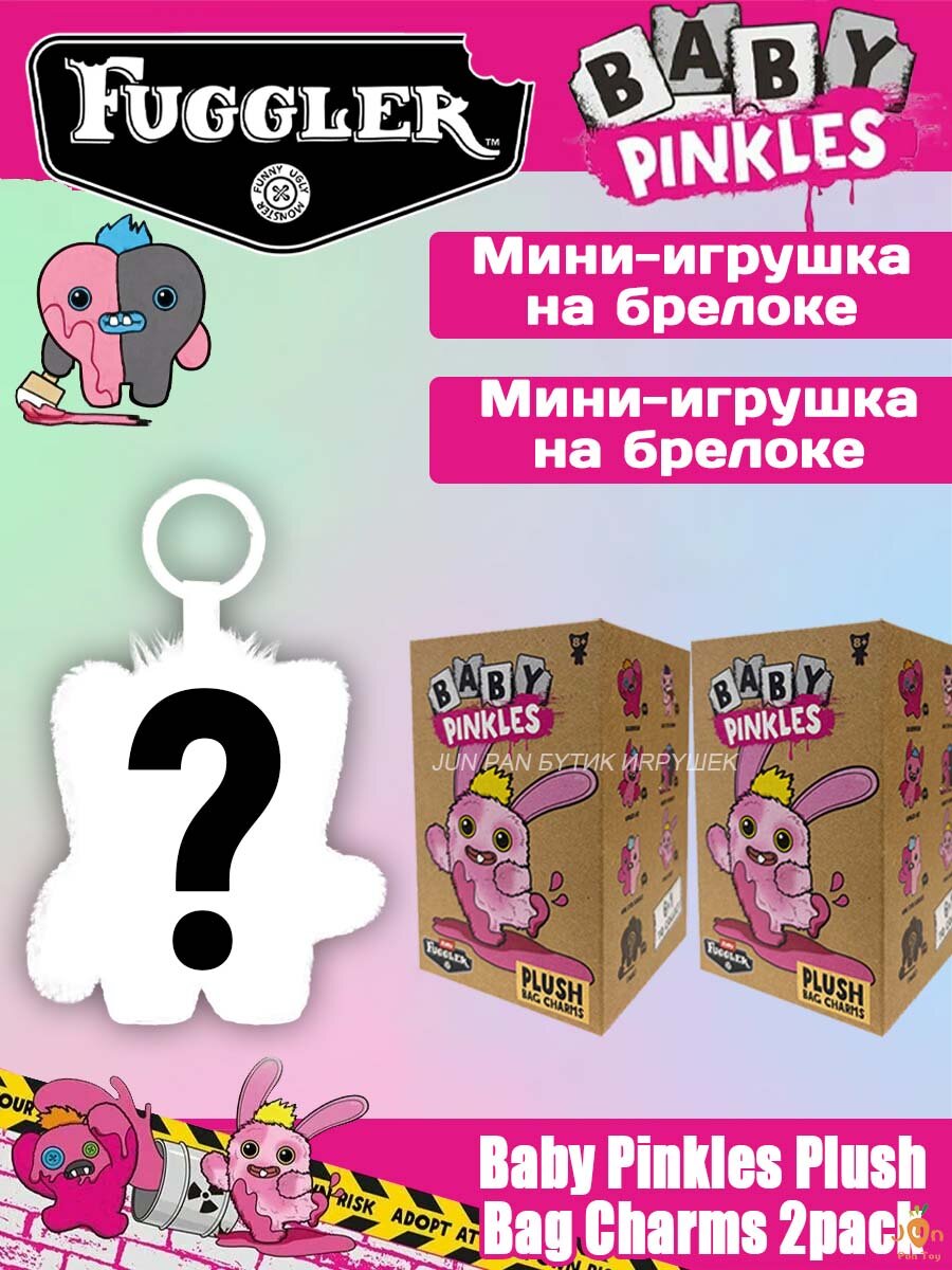Fuggler Baby Pinkles Plush Bag Charms 2 Pcs / Детский набор фуглер из 2 игрушек-сюрпризов с 2 розовыми плюшевыми брелоками, идеально подходит в качестве коллекционного подарка.