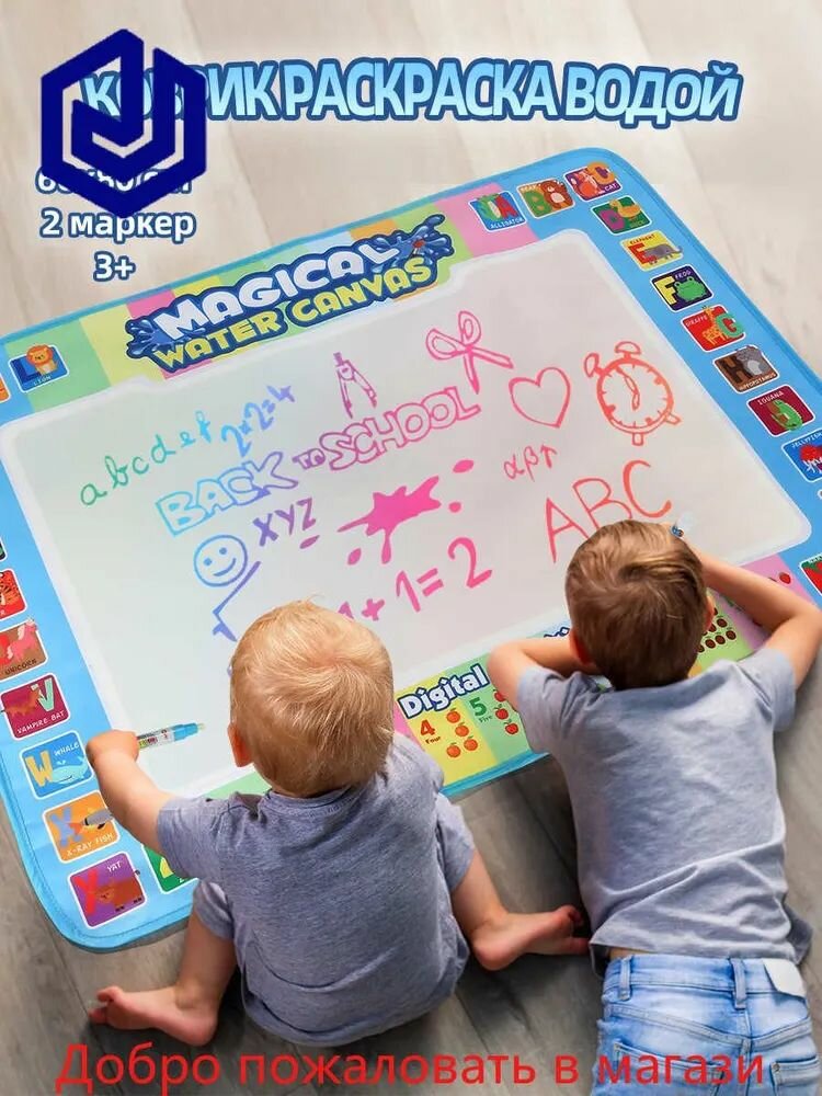 Коврик для рисования водой, 2 маркер, Голубой, Раскраска водой, 60*80cm