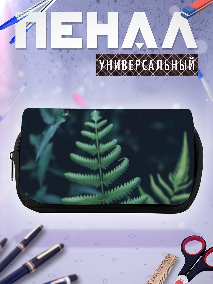 Школьный пенал рассада лист