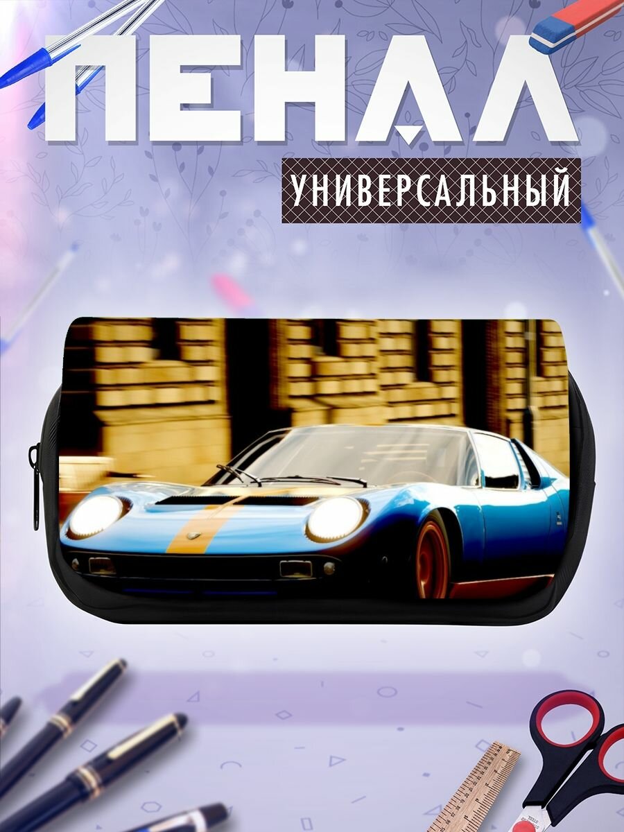 Школьный пенал гоночный автомобиль Ламборджини миура