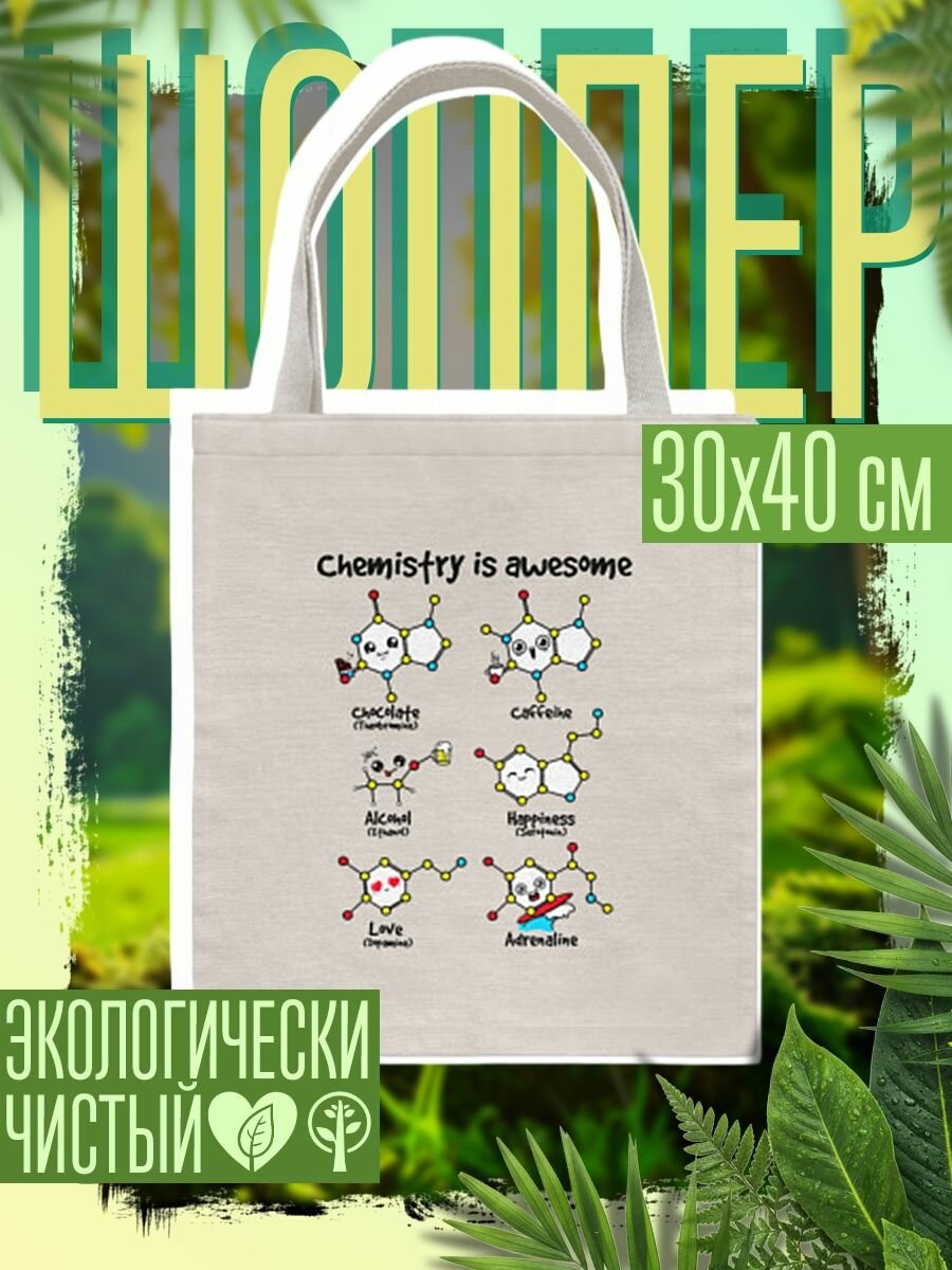 Сумка шоппер