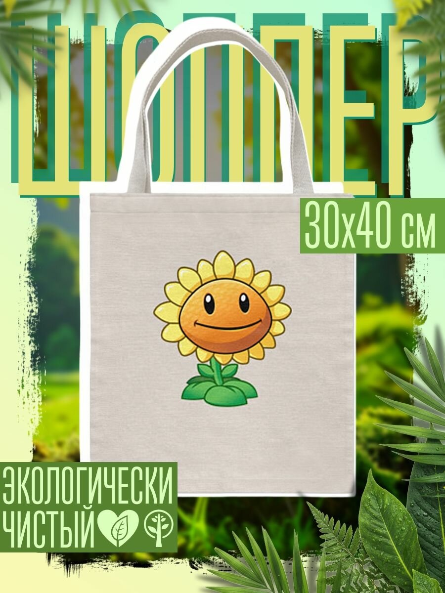 Сумка шоппер
