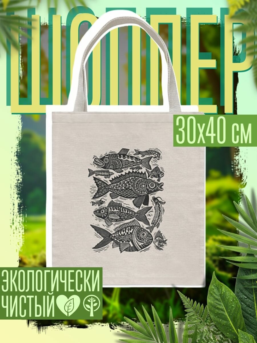 Сумка шоппер