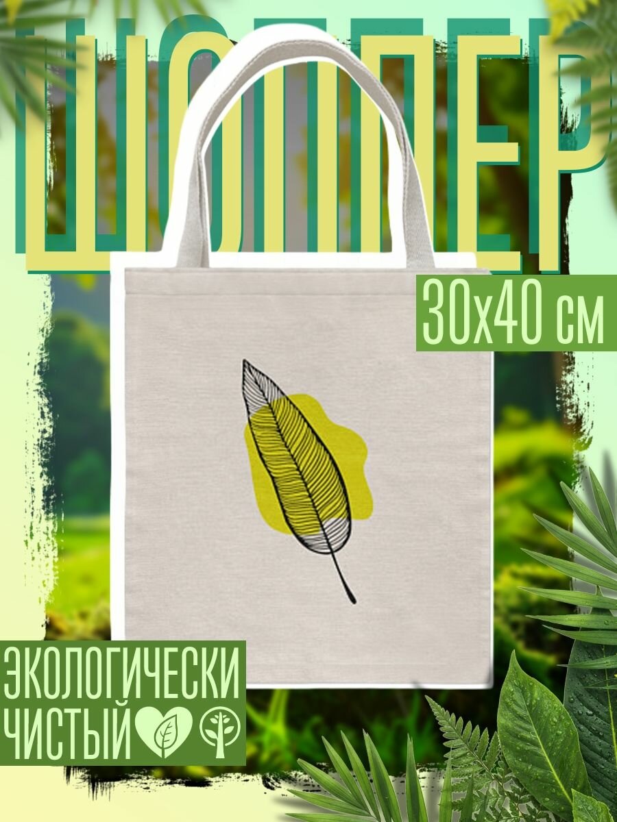 Сумка шоппер