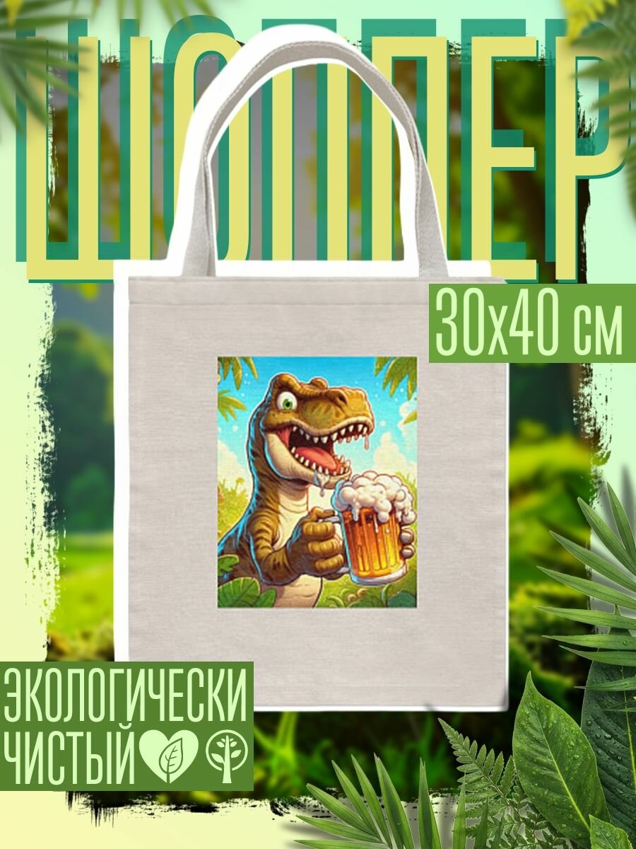 Сумка шоппер