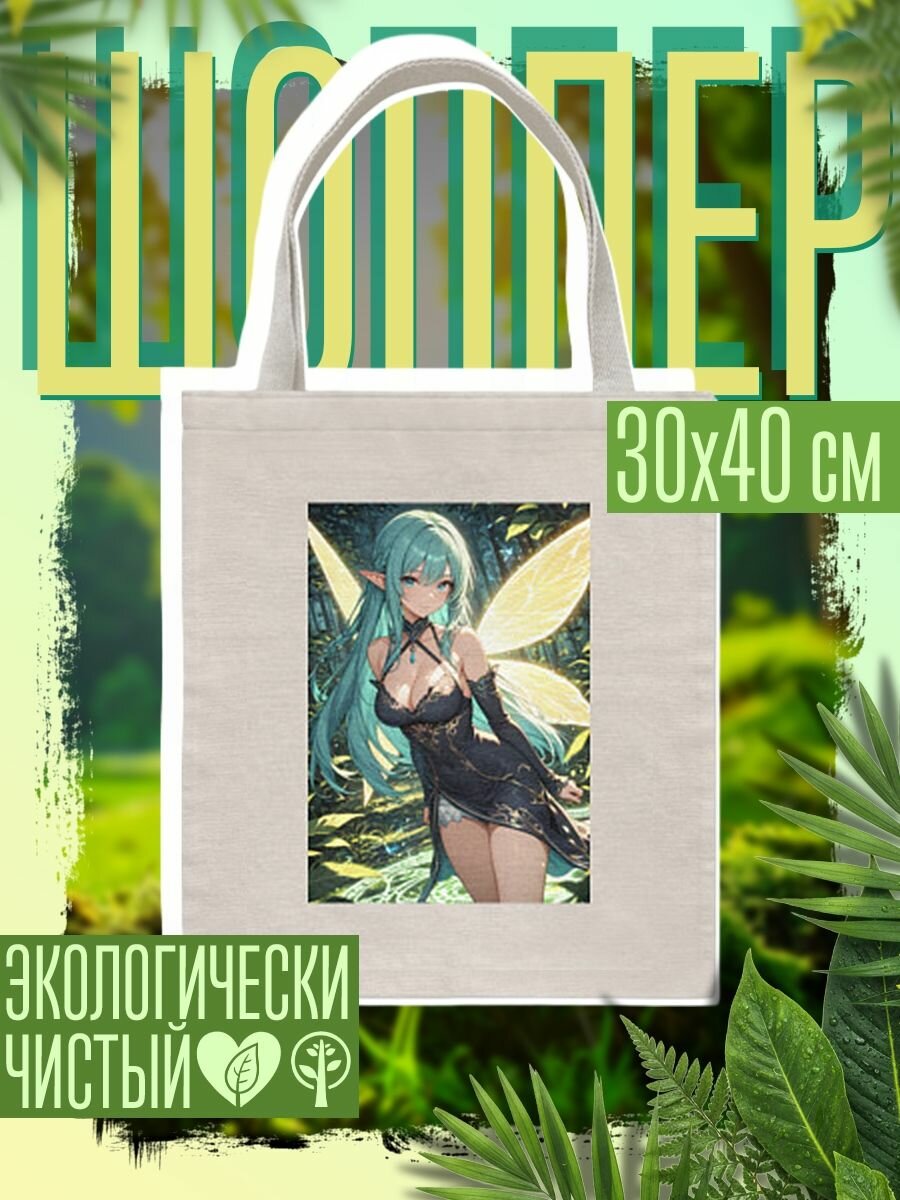 Сумка шоппер