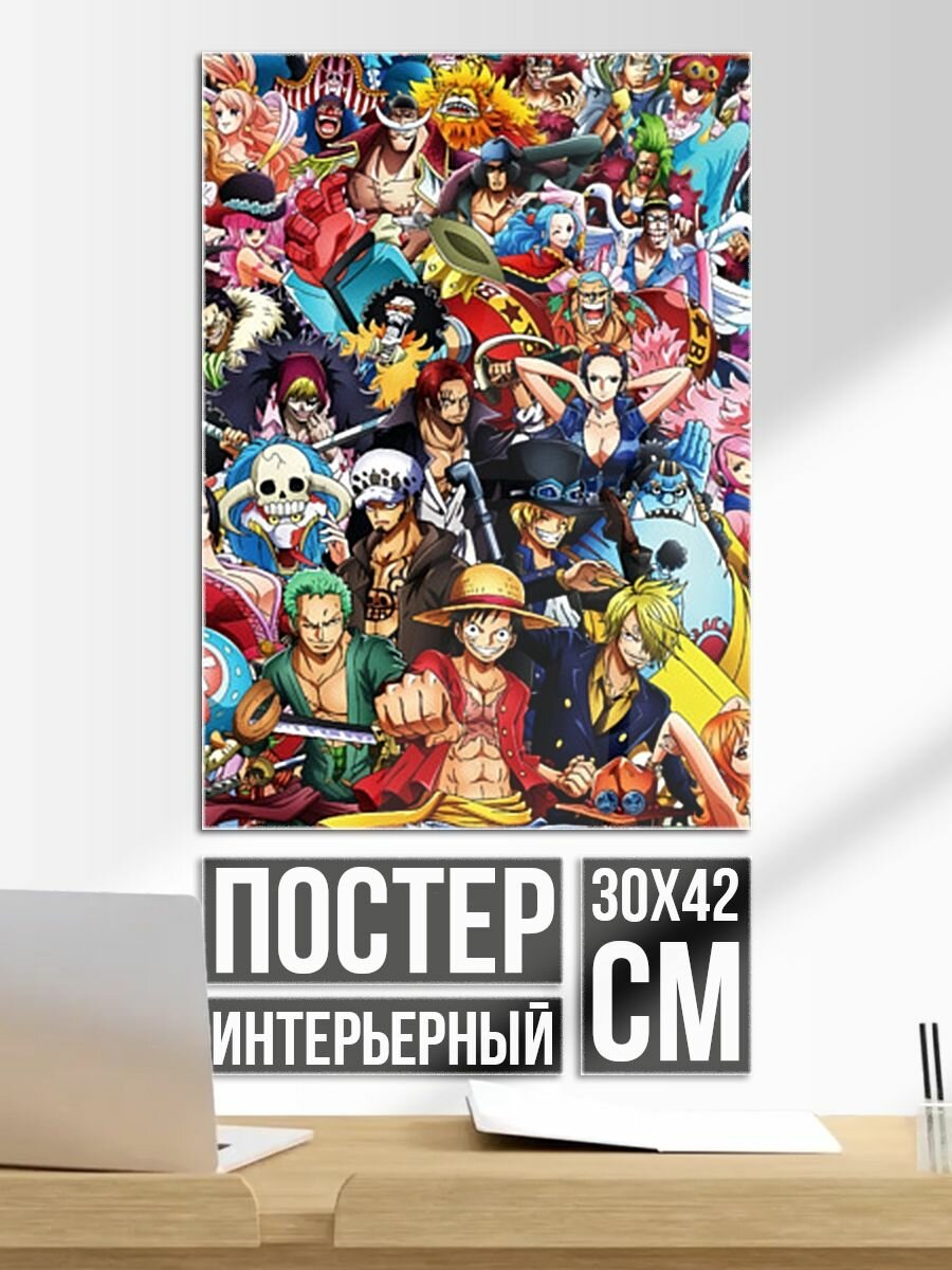 Постер на стену Все Герои аниме Ван Пис all Heroes One piece