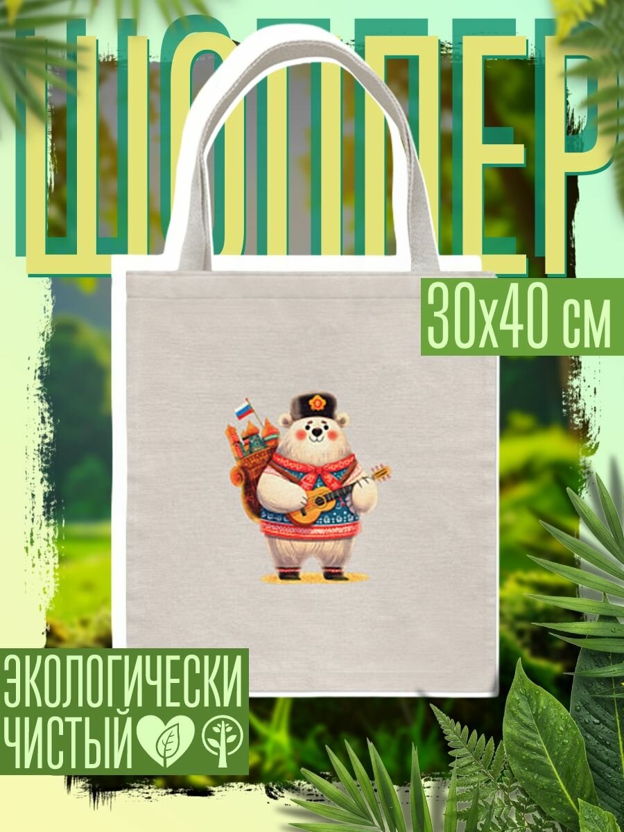 Сумка шоппер