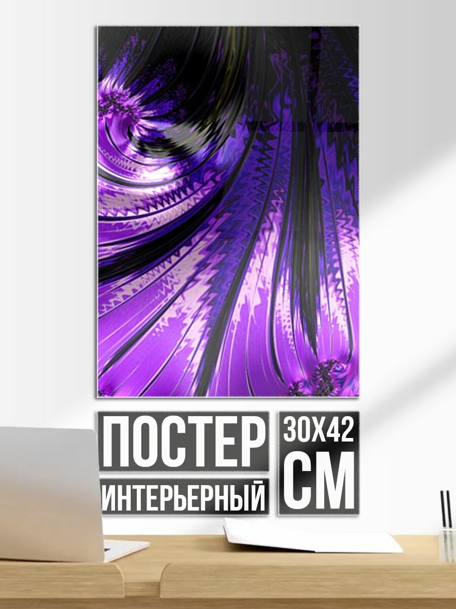 Постер на стену Неоновый фрактал черный с фиолетовым Абстракция