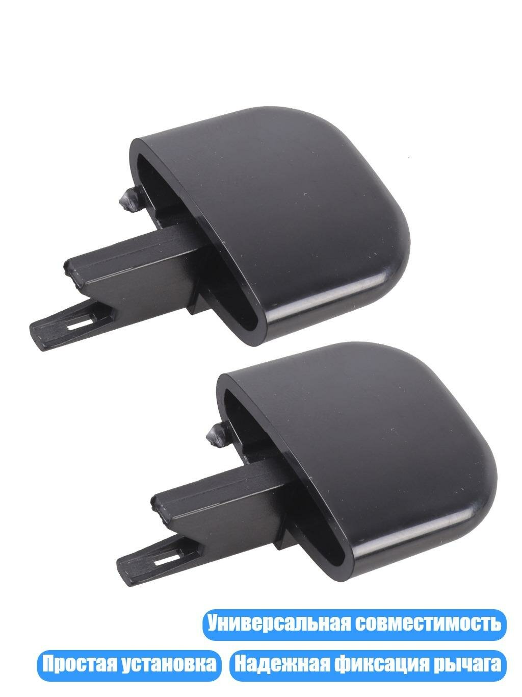 Замена ручки тостера из термостойкого пластика, 2pc