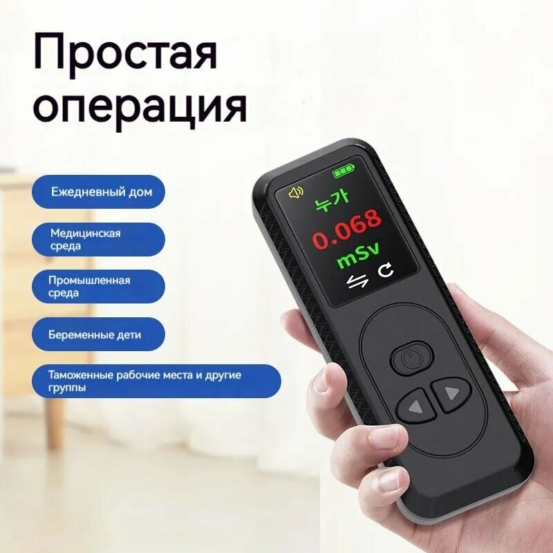 Дозиметр радиации/счетчик Гейгера — фото 1