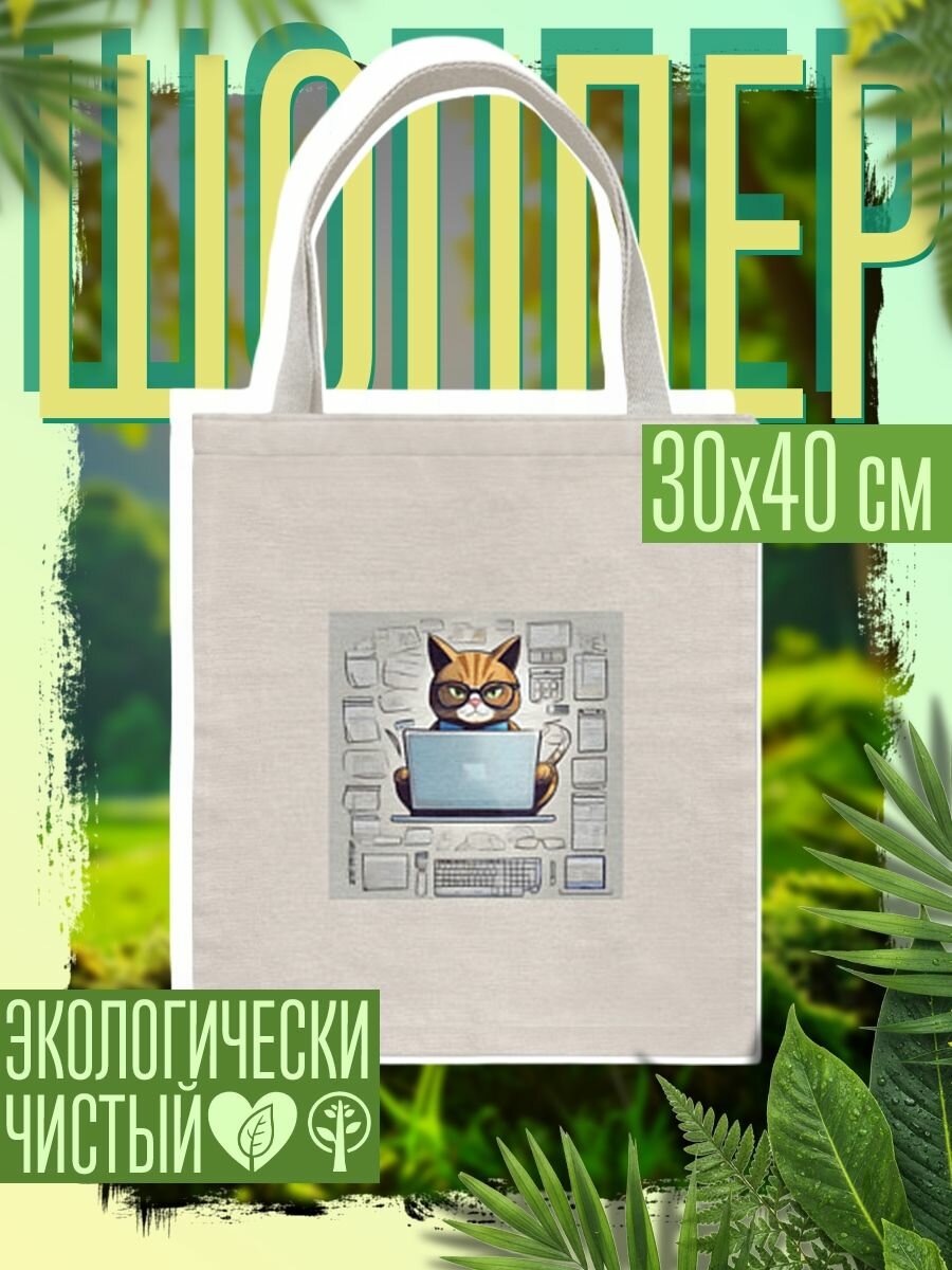 Сумка шоппер