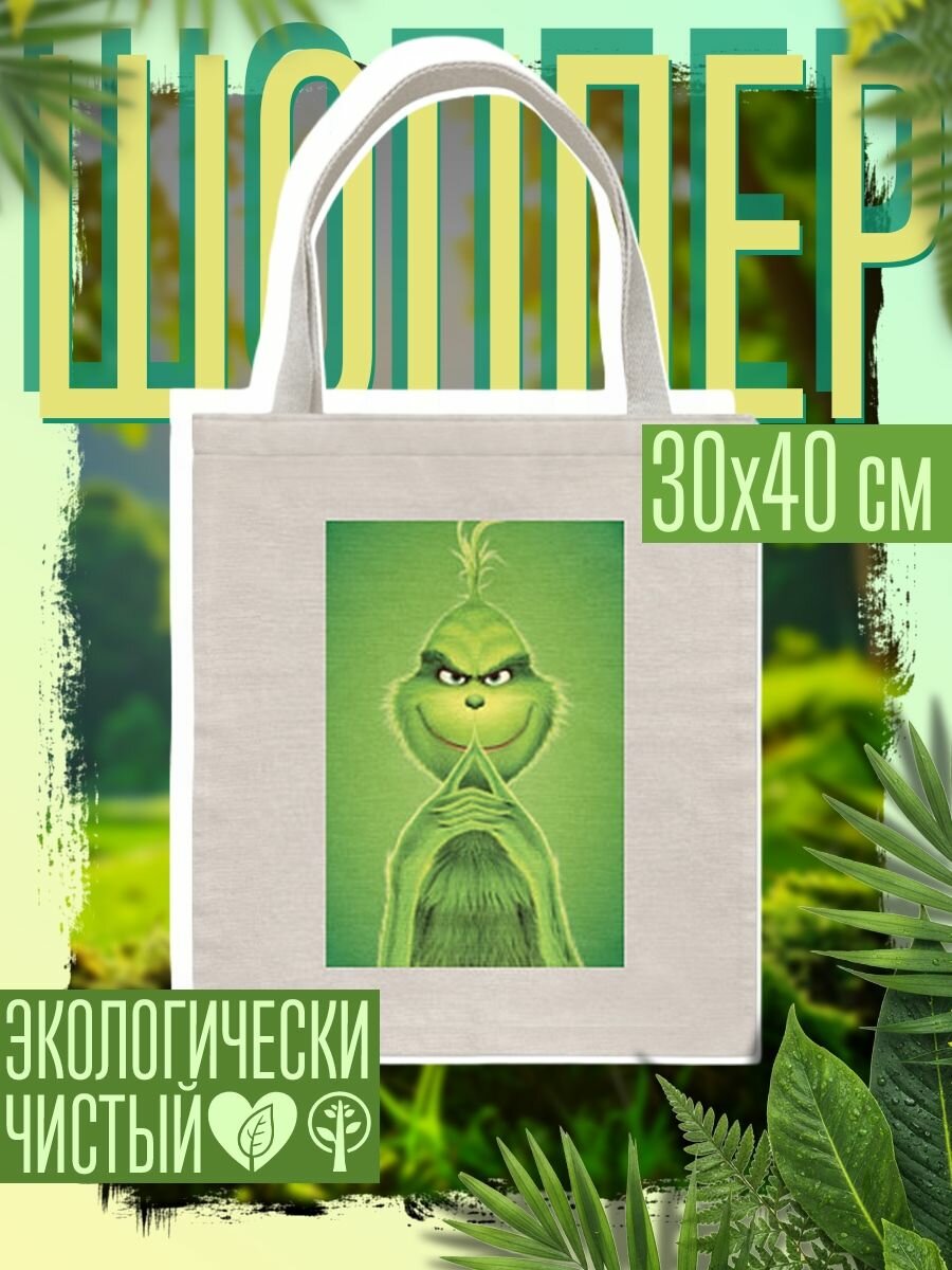 Сумка шоппер