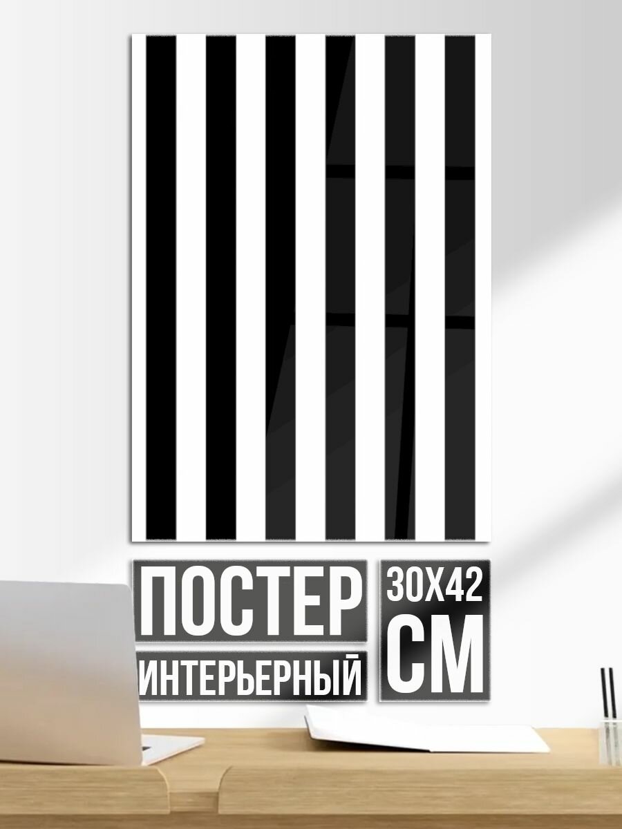 Постер на стену Вертикальные черно белые полосы