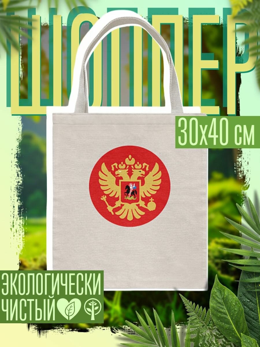 Сумка шоппер