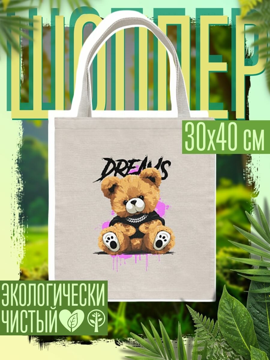 Сумка шоппер