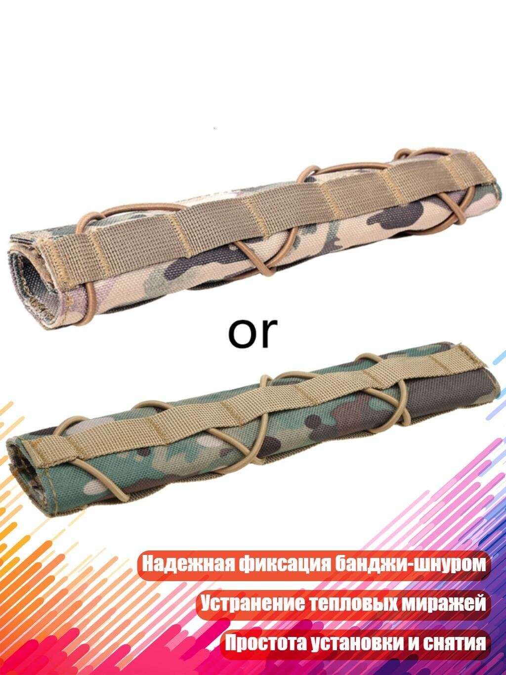 Чехол-заглушка Tactic Suppressor для прицела, CP
