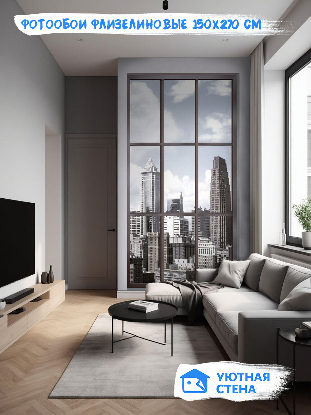Фотообои Уютная стена "Вид на город из окна", флизелиновые, 150х270 см