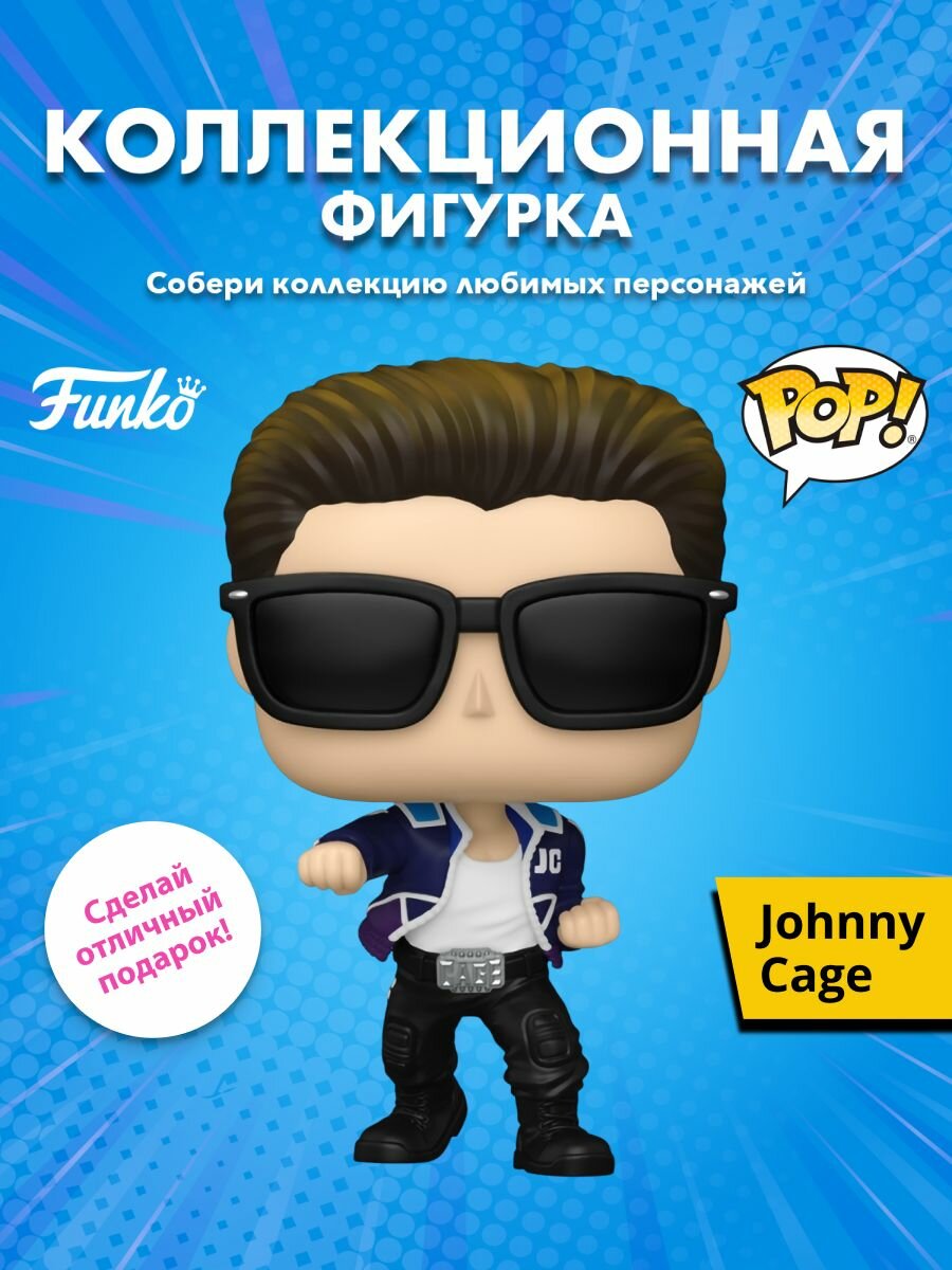 Фигурка POP! Movies Mortal Kombat II Johnny Cage (1958) 87073