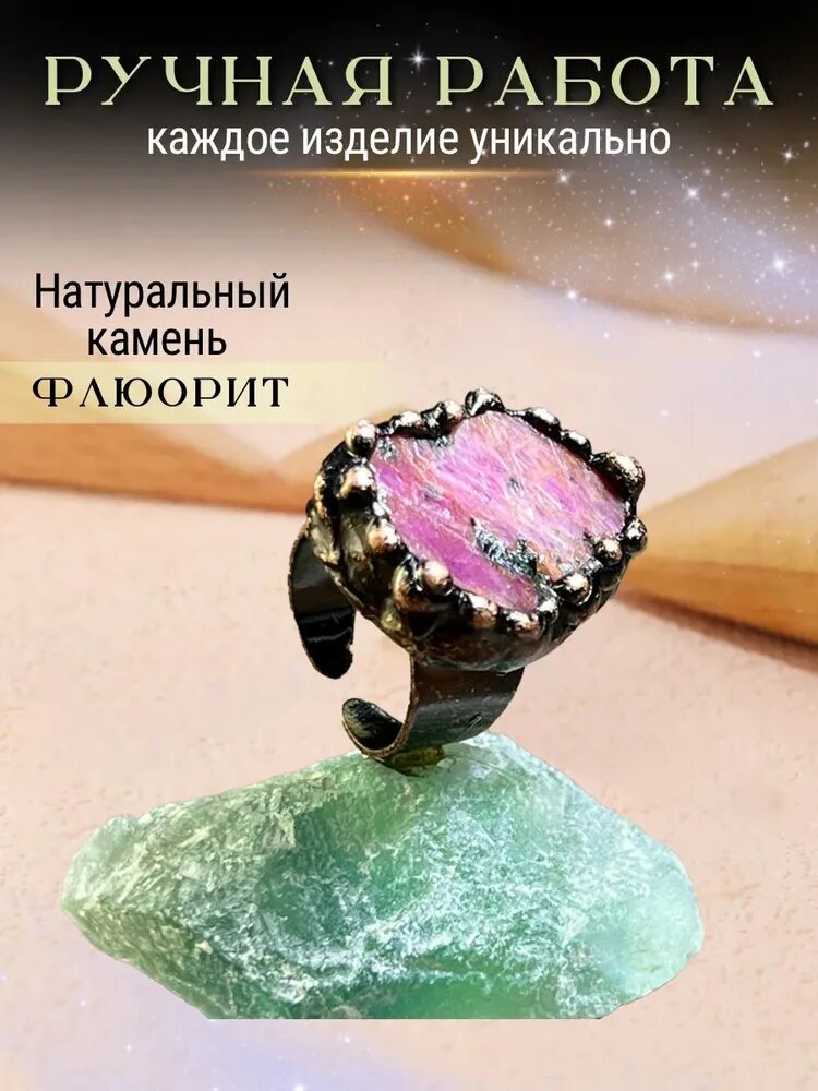 Оберег женское кольцо перстень с камнем флюорит