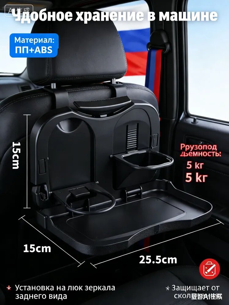 Столик складной автомобильный. трансформер 25x15x15