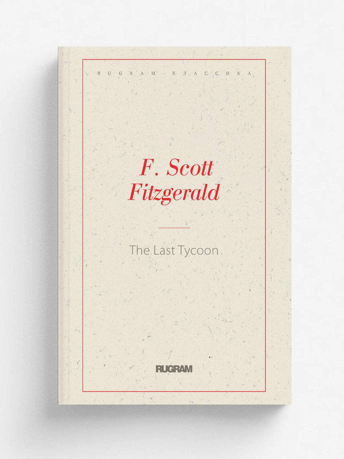 Последний магнат (The Last Tycoon)