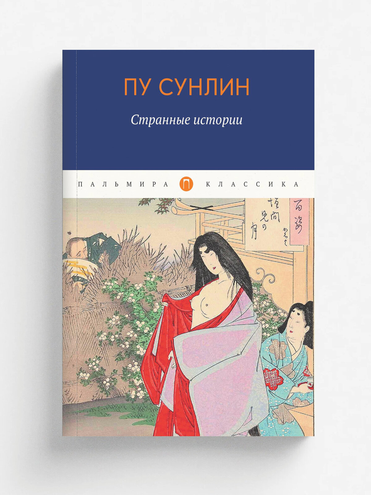 Странные истории