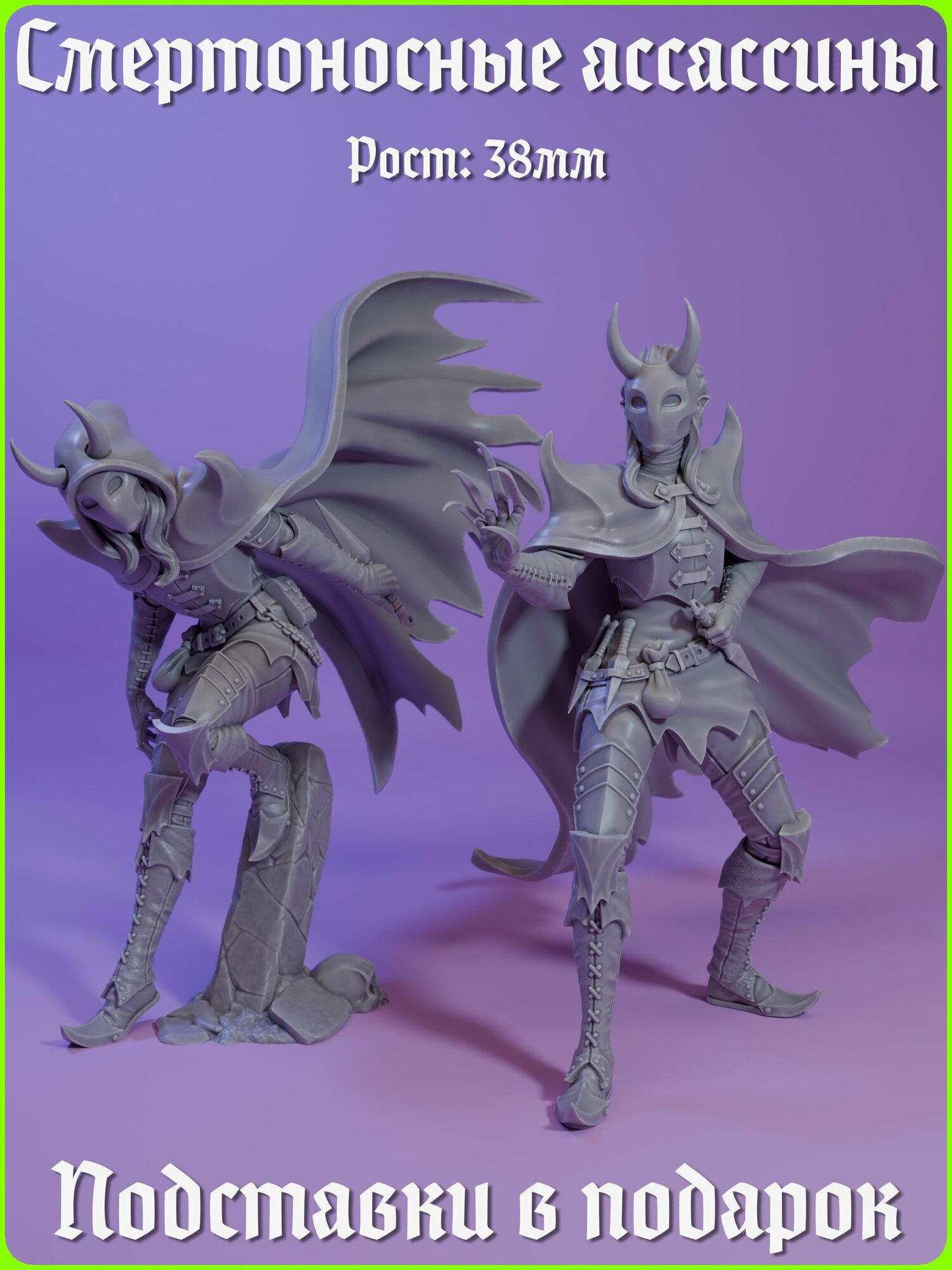 Миниатюры в наборе "Смертоносные ассассины" (плут, вор, мужчина, убийцы) Warhammer DnD Pathfinder Trench Crusaders ДнД