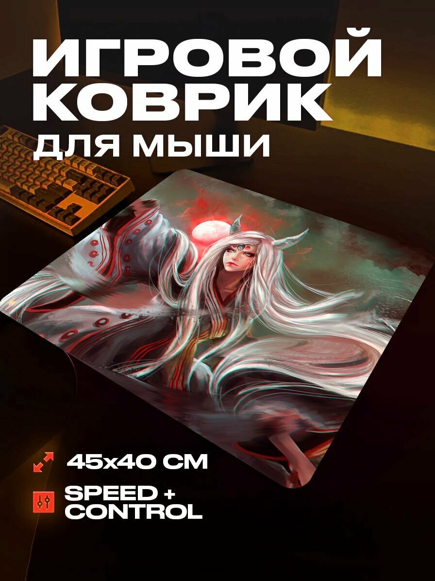 Коврик для мыши большой игровой Наруто 45 на 40 аниме