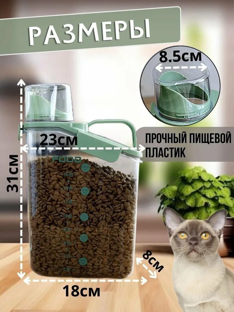 Контейнер для корма — фото 1