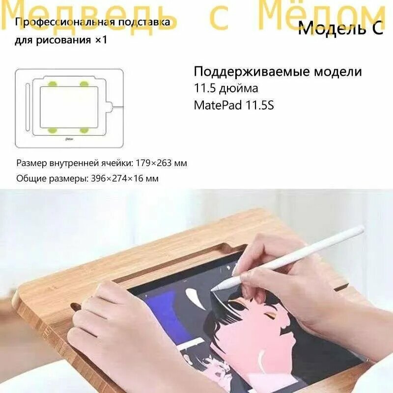 Деревяно-бамбуковая регулируемая подставка для планшетов, предназначенная для рисования на iPad