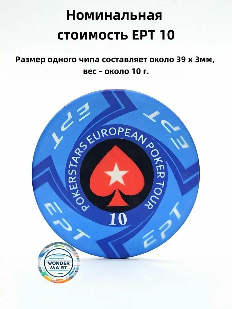 Высококачественные керамические фишки для покера (25 шт.) номиналом 10