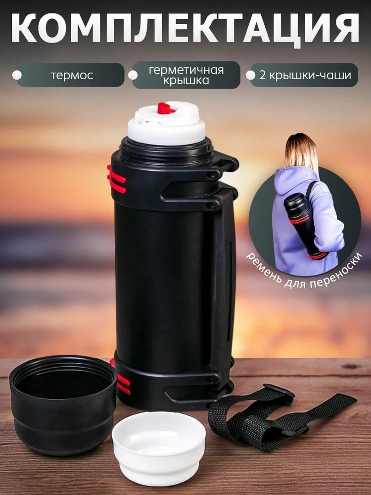 Термос для напитков 2 л, нержавеющая сталь, черный, сохраняет температуру 24 часа — фото 1