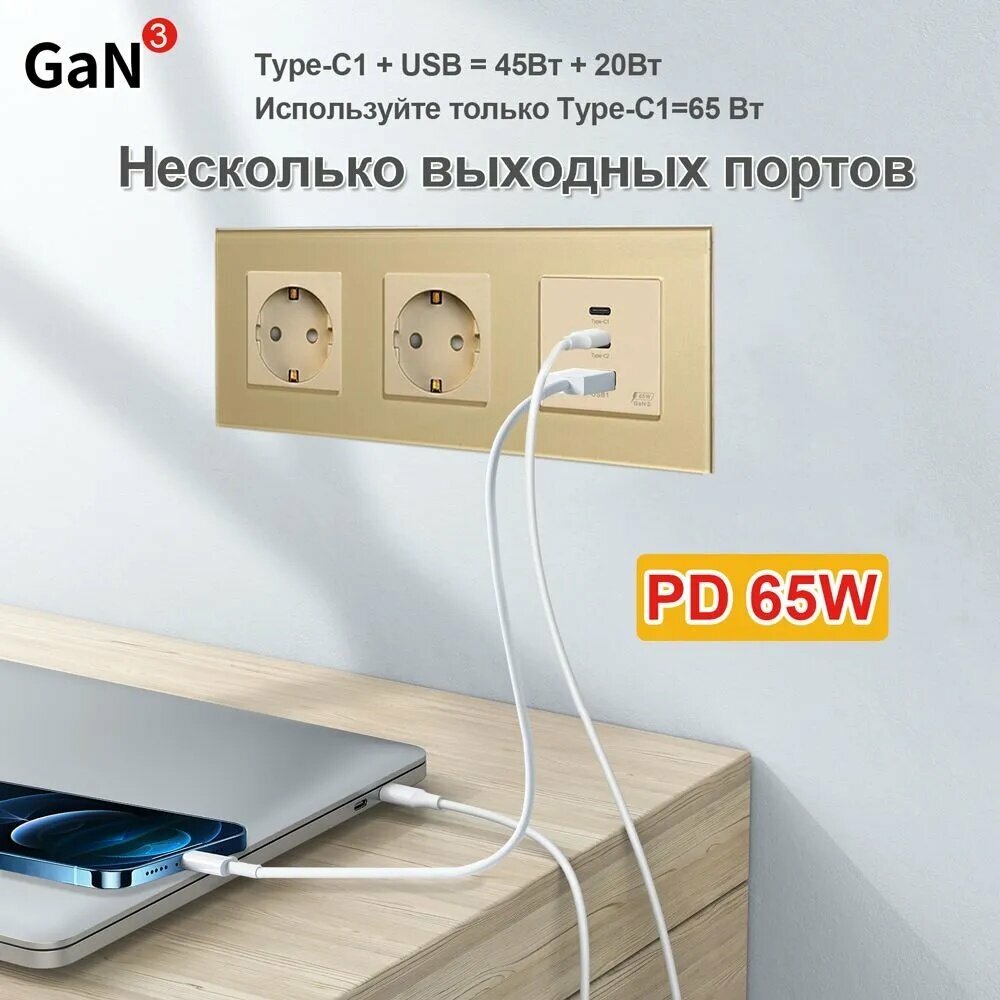 Розетка электрическая 3 поста с 2 USB/Type-C быстрая зарядка 65W и 1 USB-A и 2 розеткой EU 220V, цвет золото,1шт