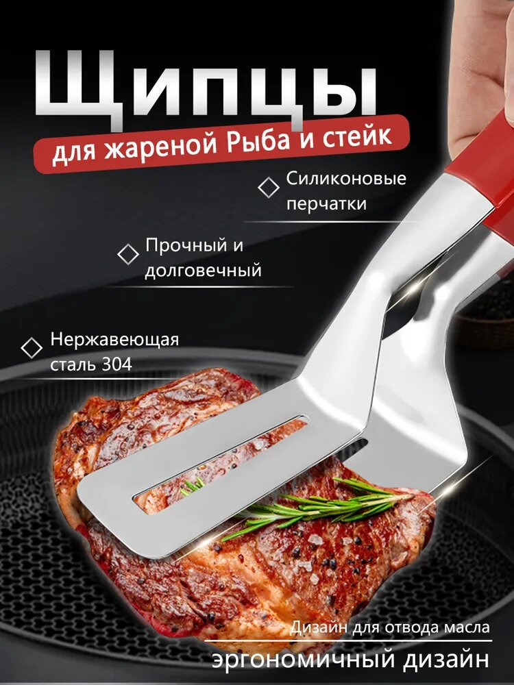 Щипцы кухонные для гриля, барбекю; лопатка для барбекю; аксессуар для мангала, щипцы кухонные