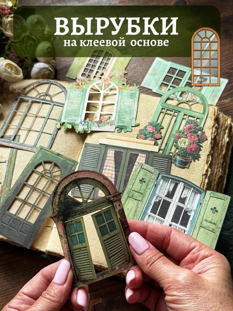 Вырубки для скрапбукинга Лесная сказка, объемные наклейки, 10 листов, набор, зелень, листья, цветы