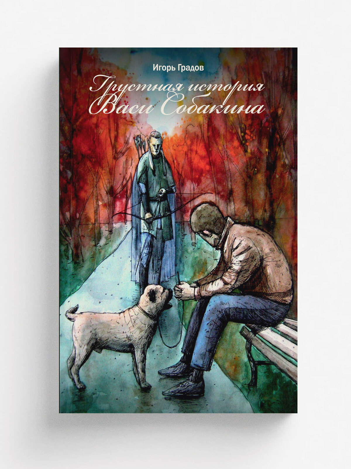 Грустная история Васи Собакина