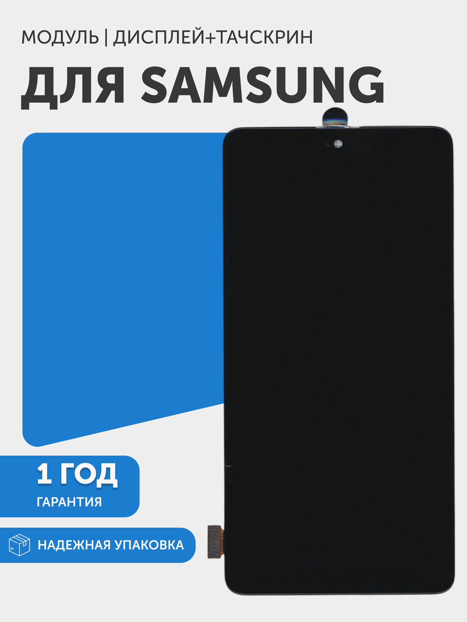 Дисплей (модуль) для телефона Samsung Galaxy A71 (A715F), в сборе с тачскрином (OLED Small Size), черный