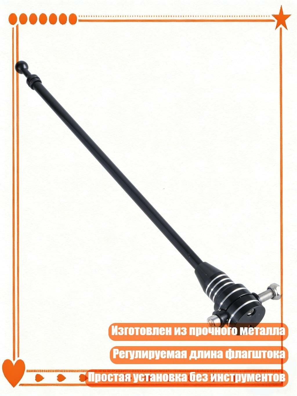 Держатель флага на руль для мотоцикла, Черный